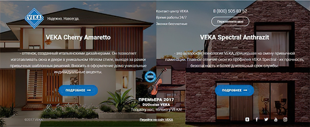 Официальные web ресурсы компании VEKA Rus - Статьи от производителя ...